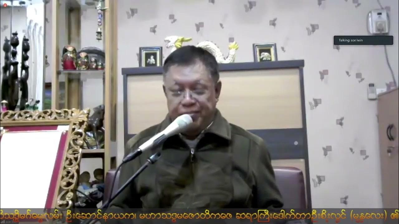 029 Dr Soe Lwin Mandalay Morning Dhamma Jan 8 2021။ Youtube