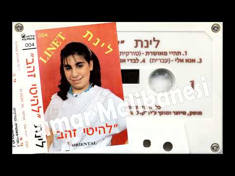 Kücük Linet - Bir Cennettir Bu Dünya 1987 - Israel