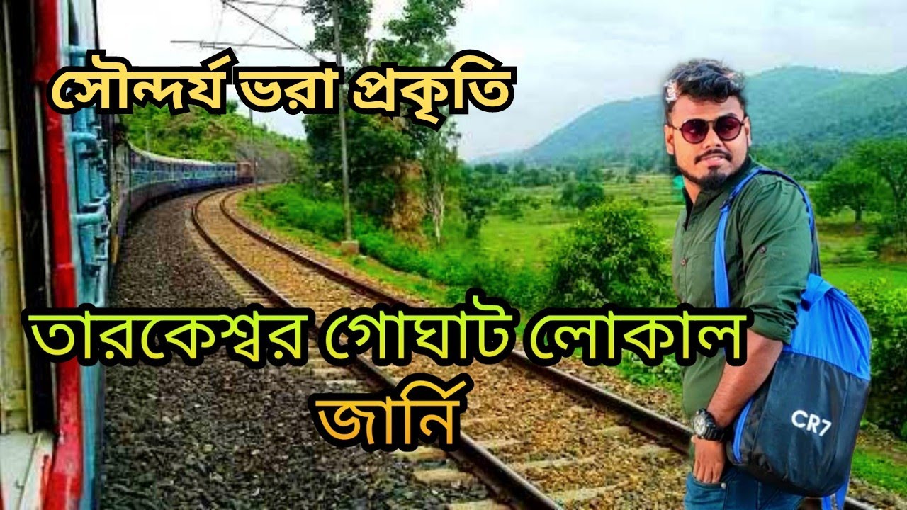Tarakeswar To Goghat Local Train Journey Experience 🌅 গোঘাট লোকালে ...