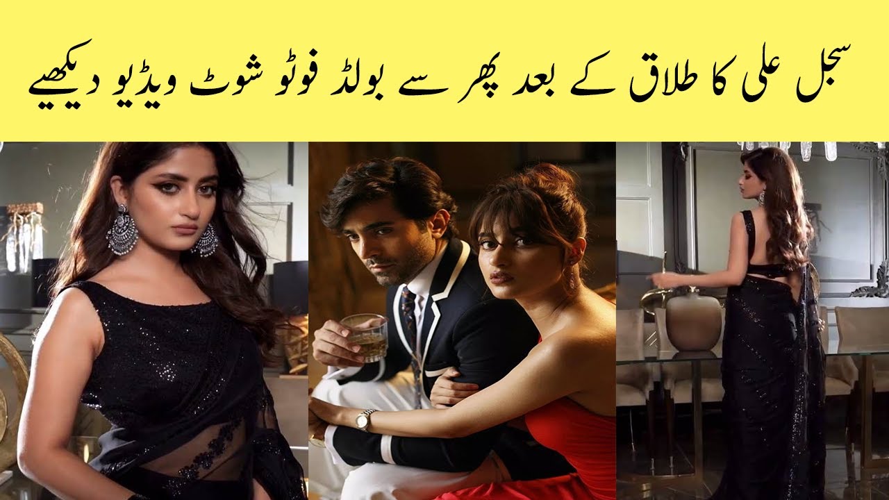 Sajal Aly Latest Bold Photoshoot Complete Video - YouTube