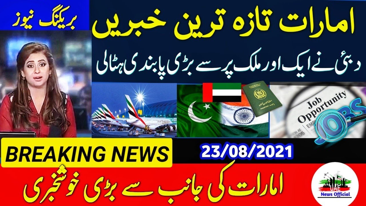 UAE News | Uae News Today live | Dubai Update | UAE Dubai Visa Update ...