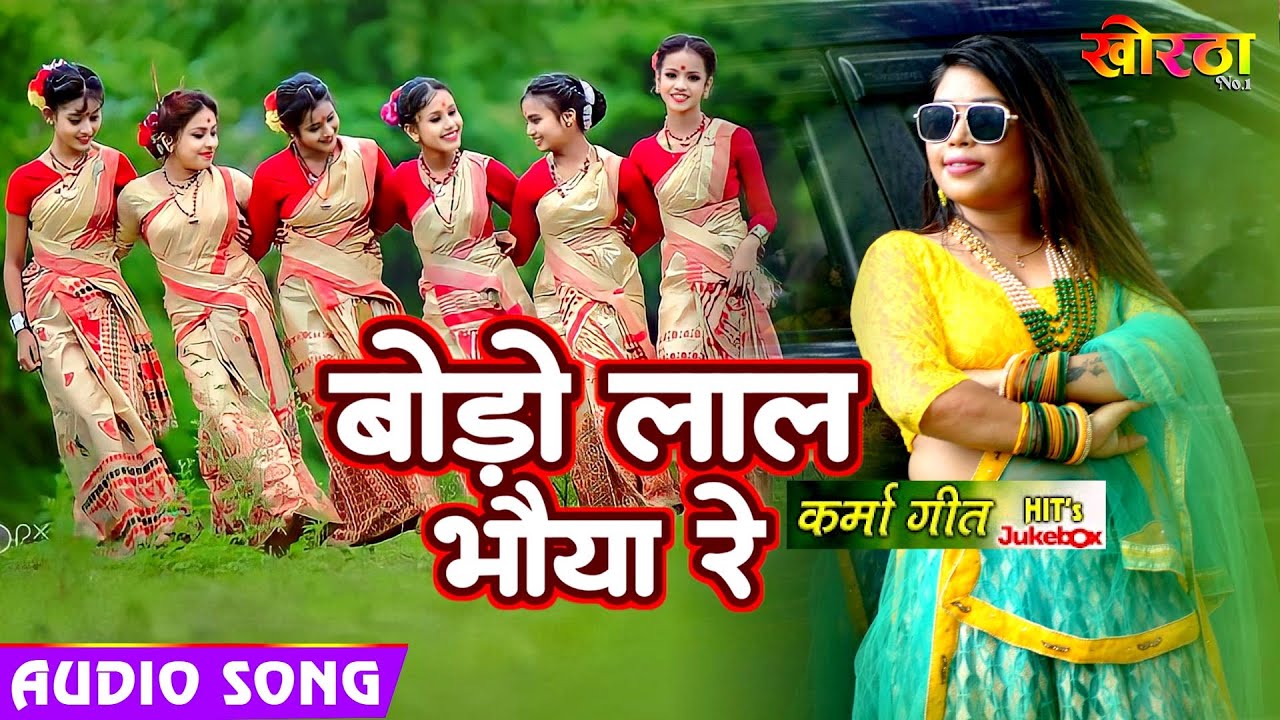 Bodho Lal Bhaiya Re || New Karma Song 2023 || Savitri Karmkar || Hit ...