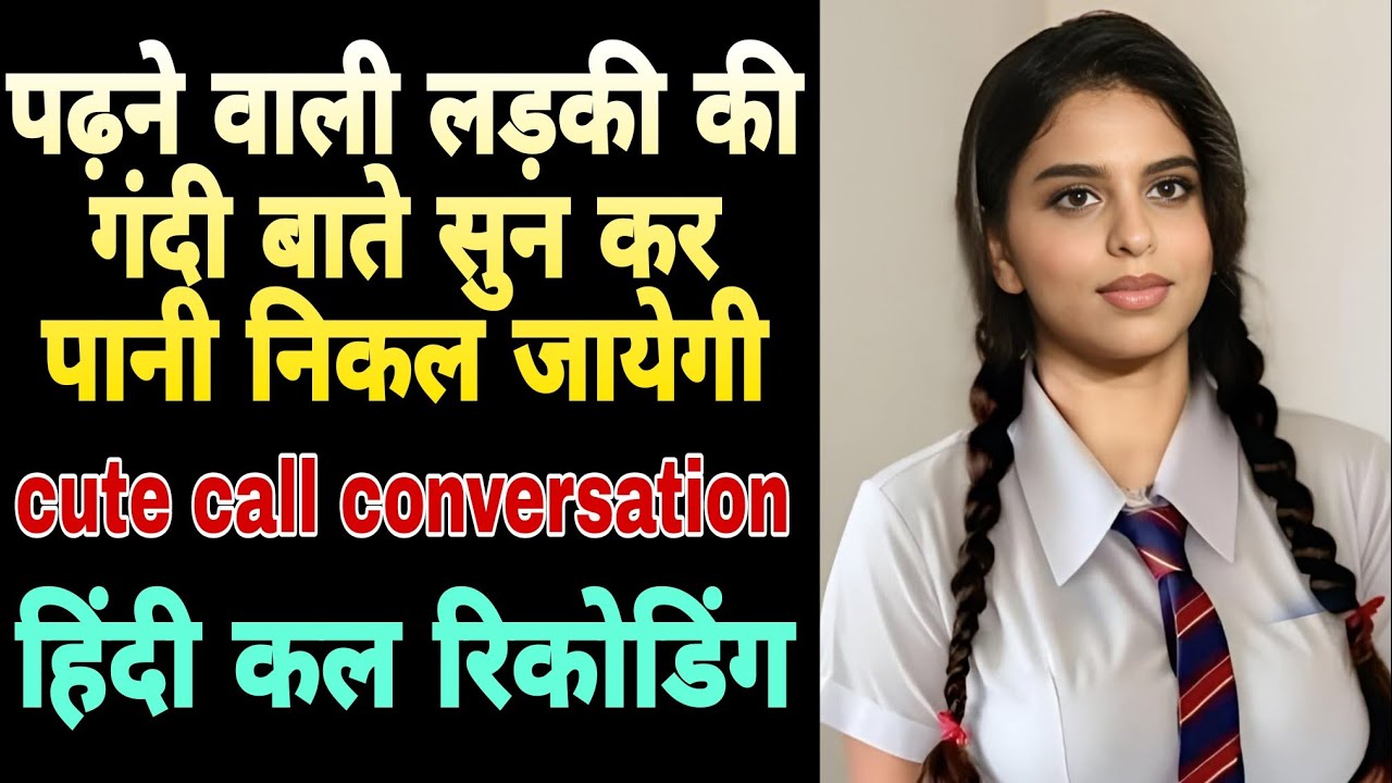 2025 Hindi call recoding gf cute call conversation - YouTube