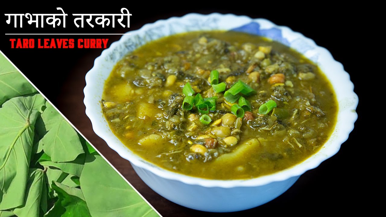 मिठो गाभाको तरकारी पकाउने तरिका | Gava Ko Tarkari | Taro Leaves Curry ...