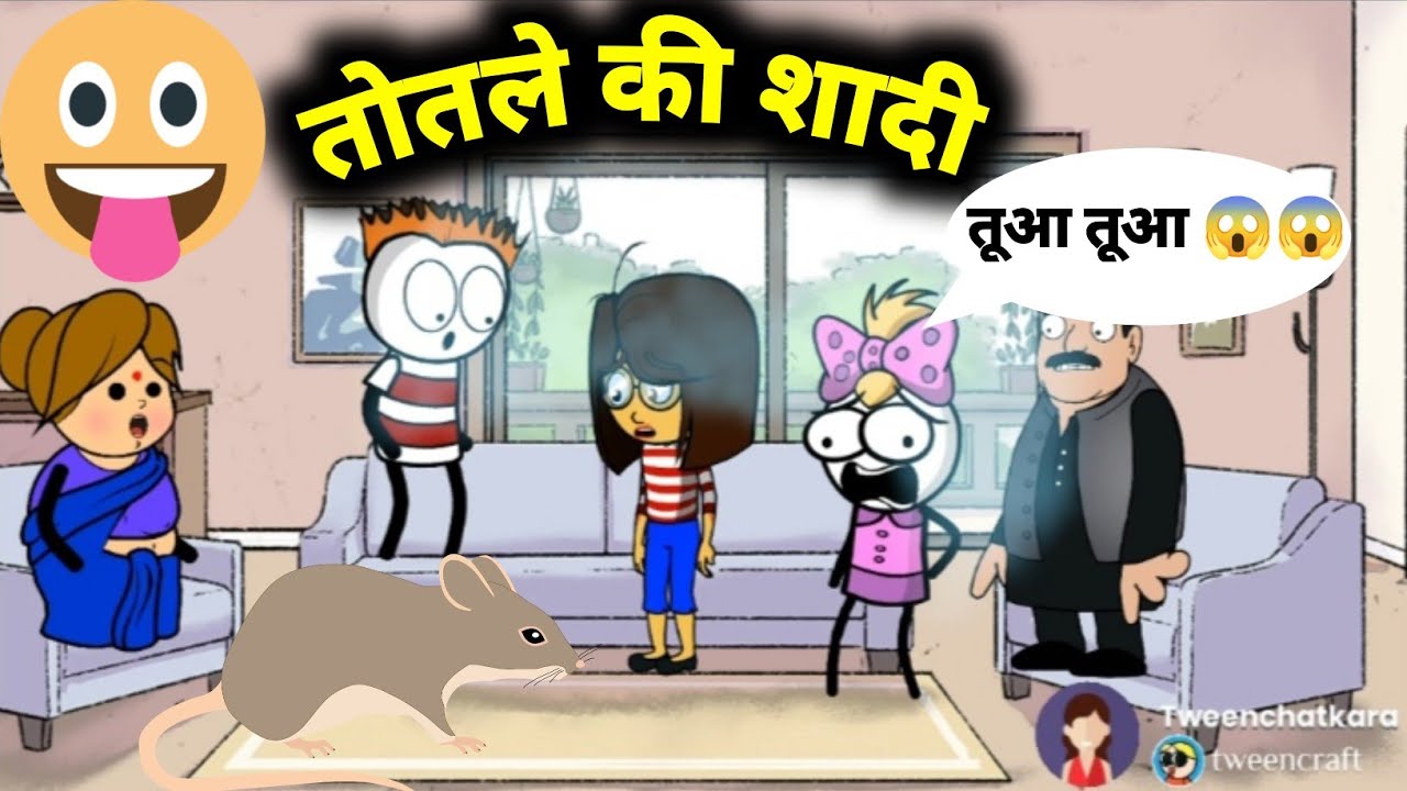 तोतले की शादी 🤯🤣🤣😱| tween craft cartoon video| tween craft| #tweencraft ...