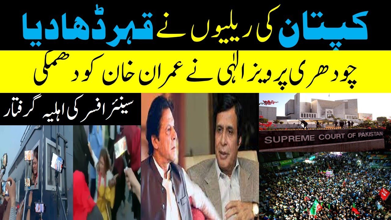 imran khan pti rally today stunned all | Big Crack Down Against PTI ...