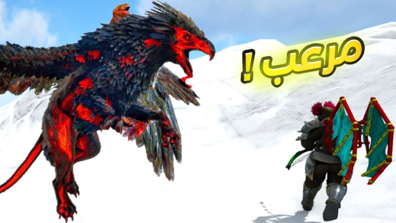 ARK CHAOS GUARDIAN / GRIFFIN مواجهة الأسطورية - YouTube