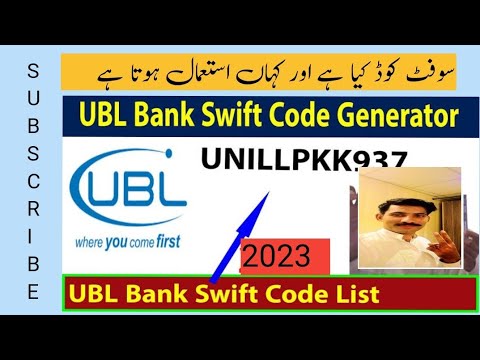 What is SWIFT BIC of UBL | UBL Bank Swift Code 2023 || MMS MUMTAZ ...