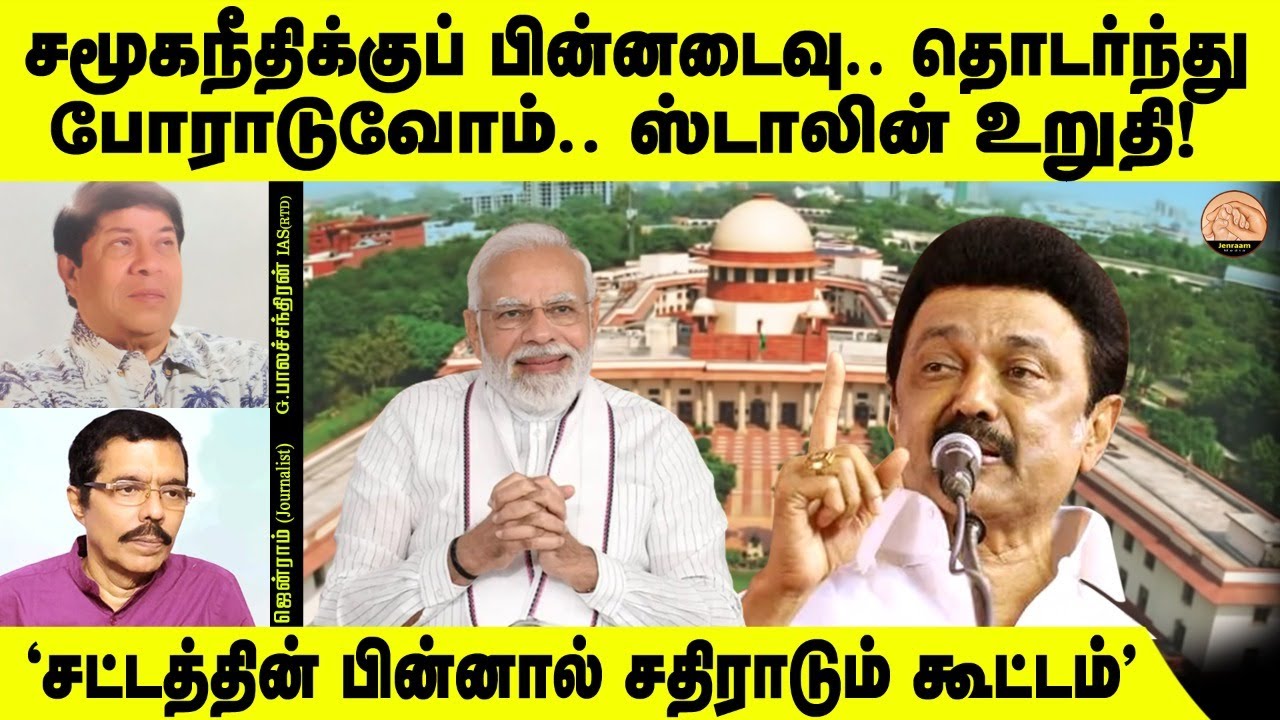 டிடிவி, அண்ணாமலை பணிந்தார்களா ? எடப்பாடிக்கு ஆதரவா | Manitha Manitha ...