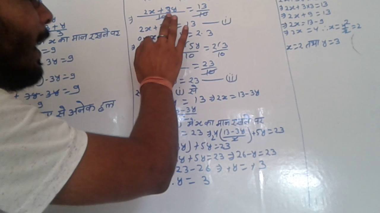 Linear equation - YouTube
