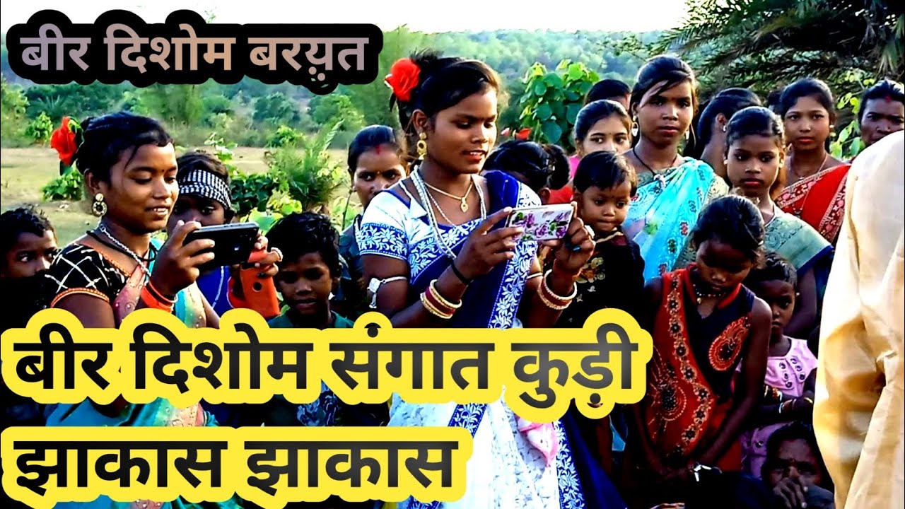 bir disom bariyat le chalaw lena.adi gan sangat kudi #santali #india # ...