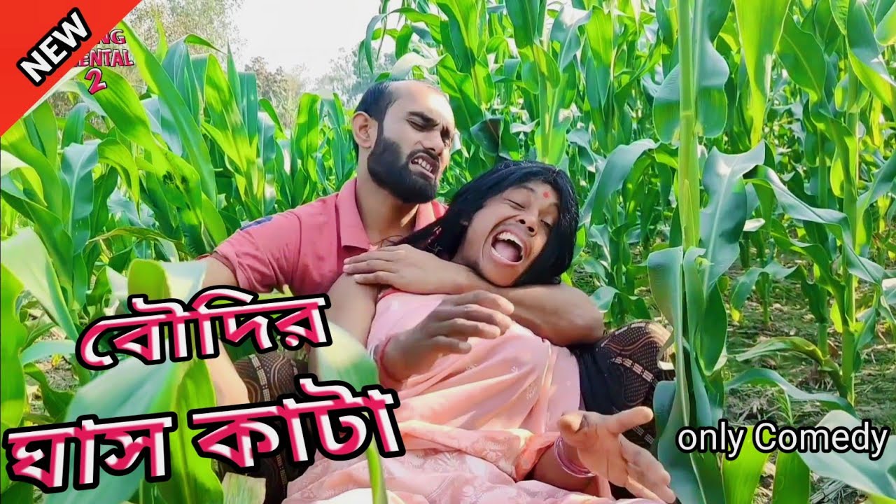 Boudir Patla Gu #comedy - YouTube