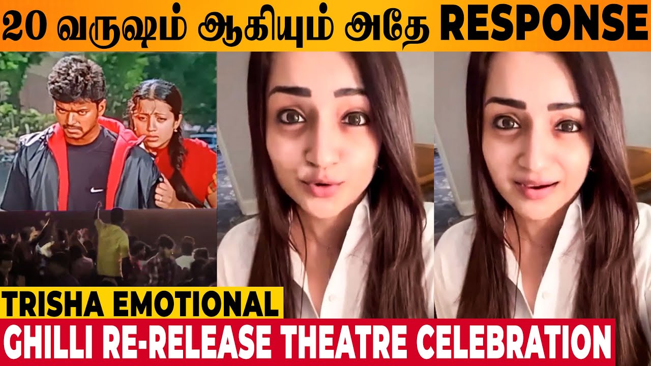 Trisha Emotional On Ghilli Re-Release Fans Theatre Response Video 🔥 ...