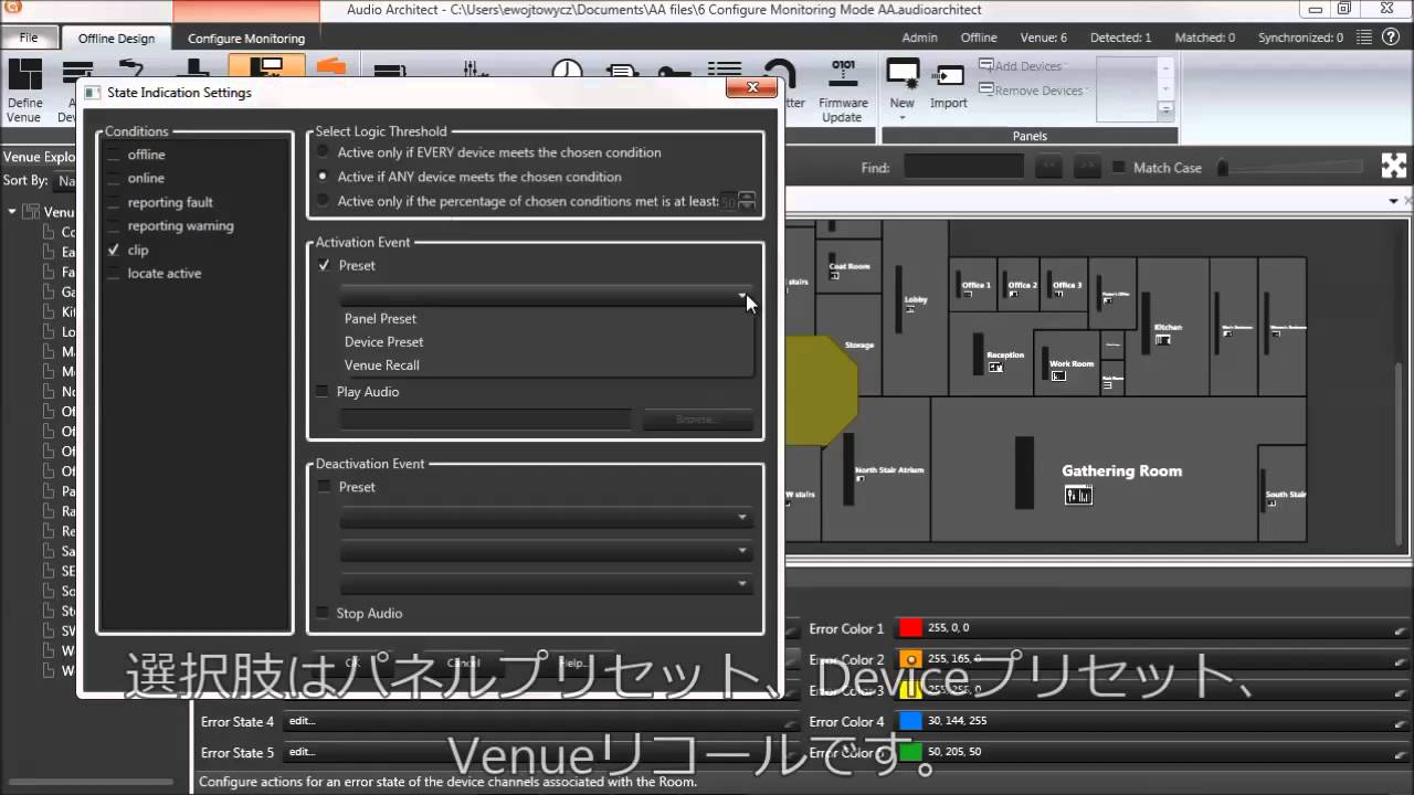 Audio Architect解説ーNo,7 Configure Monitoring pt2 - YouTube