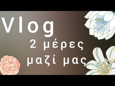 #vlog Η καθημερινότητα μας - YouTube