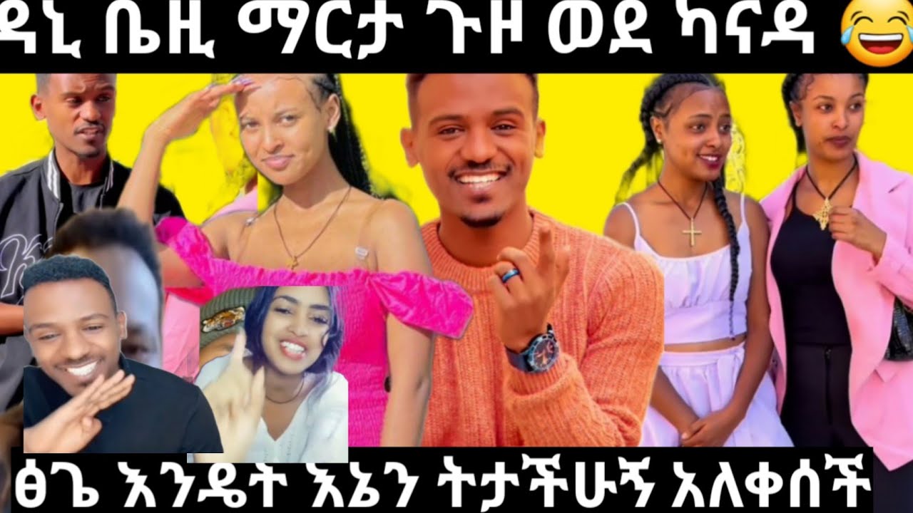 # dani royal ሮያሎች ጉዙ ወደ ለንደን#Tsga Royal # berx Habeshawi #Eyoha Media # ...
