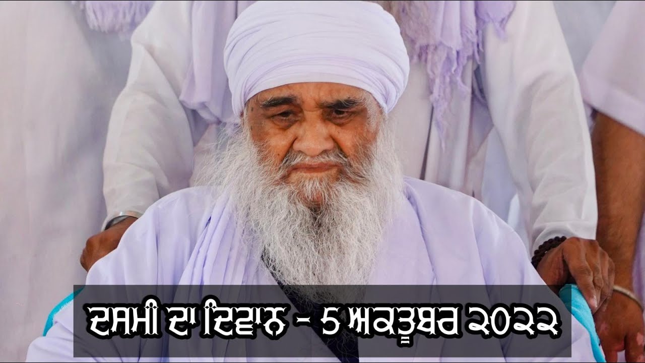 05-10-2022 | Dasmi Da Diwan | Sant Baba Mann Singh Ji - YouTube