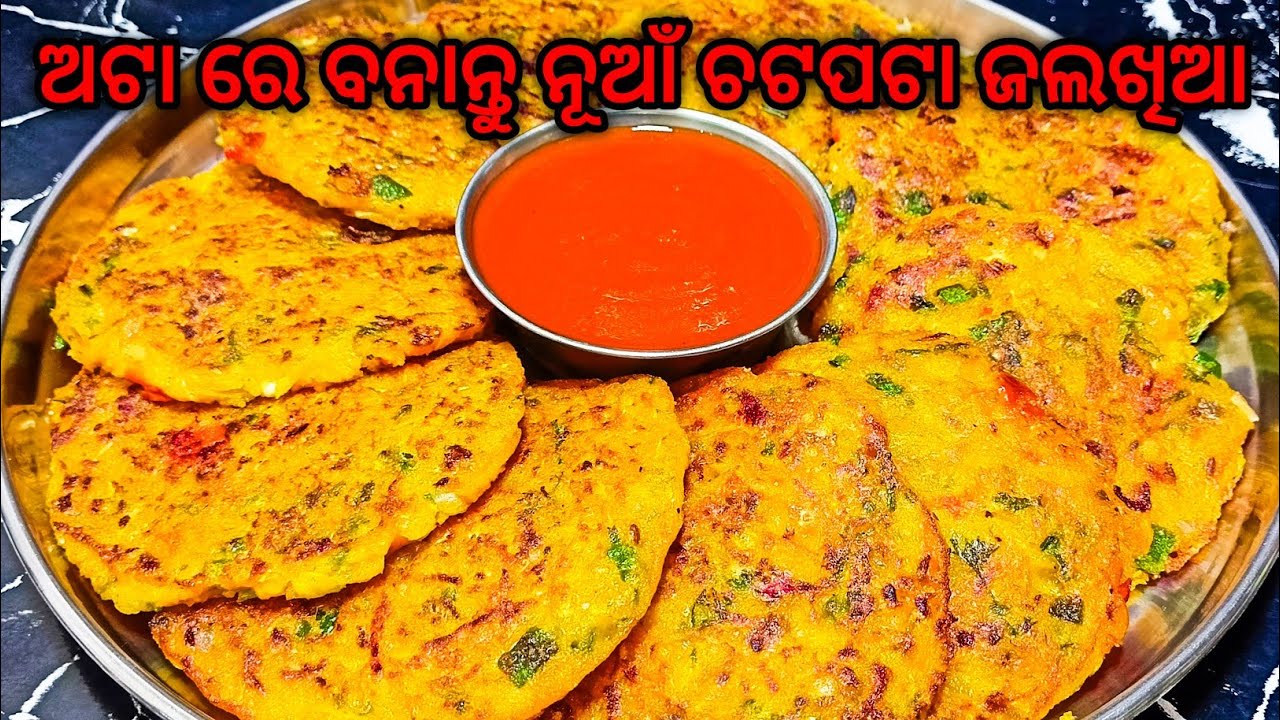 ବାସ୍ ପାଣିରେ ଗୋଳାଇ ମାତ୍ର 5 ମିନିଟ୍ ରେ ତିଆରି କରନ୍ତୁ ଟେଷ୍ଟୀ ଜଳଖିଆ‼️Healthy ...