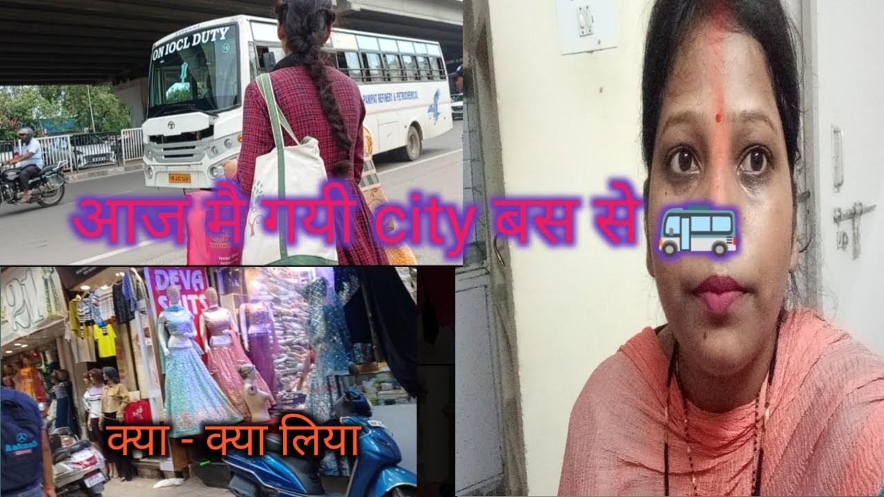 आज मैं गई सिटी । क्या - क्या लिया हमने 😱 # Geeta cute blogger # daily ...