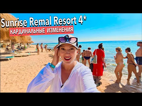 Египет 2024. УЖАС или РАЙ❗️ Sunrise Remal Resort 4*. Шарм Эль Шейх. Море Пляж Все Включено