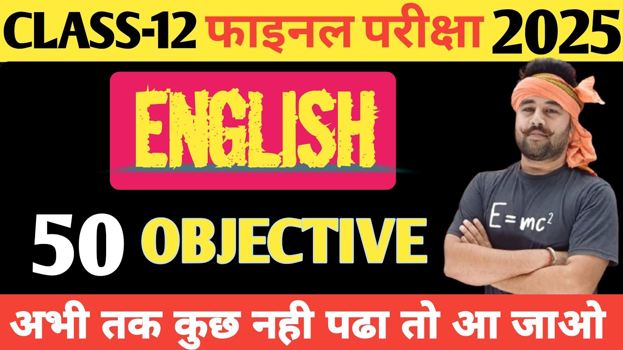 Class 12th English Vvi Objective Question 2025 | English Class 12th vvi ...