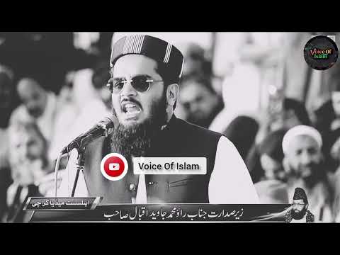 Molana Muavia Azam Tariq New Bayan Multan Conference #newbayan  #trending #foryou #azamtariq #love 