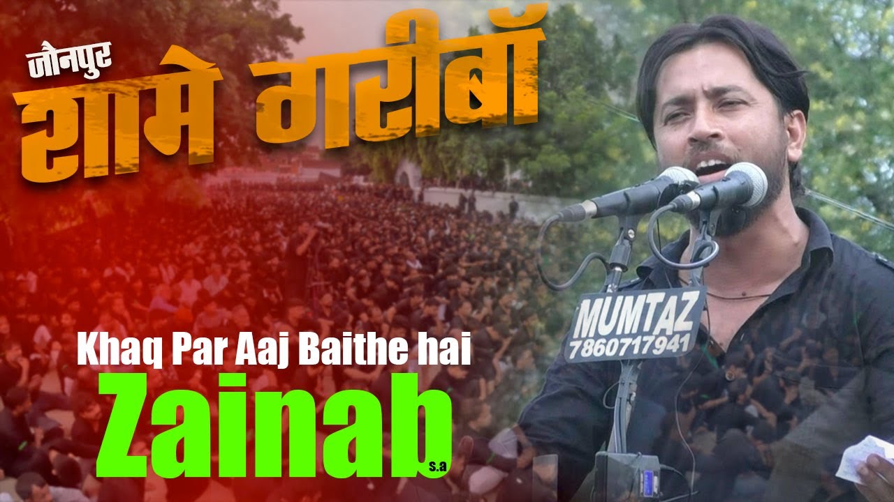 Khaq Par Aaj Baithe hai Zainab | Shame Ghareeba Jaunpur | 2023/1445 ...