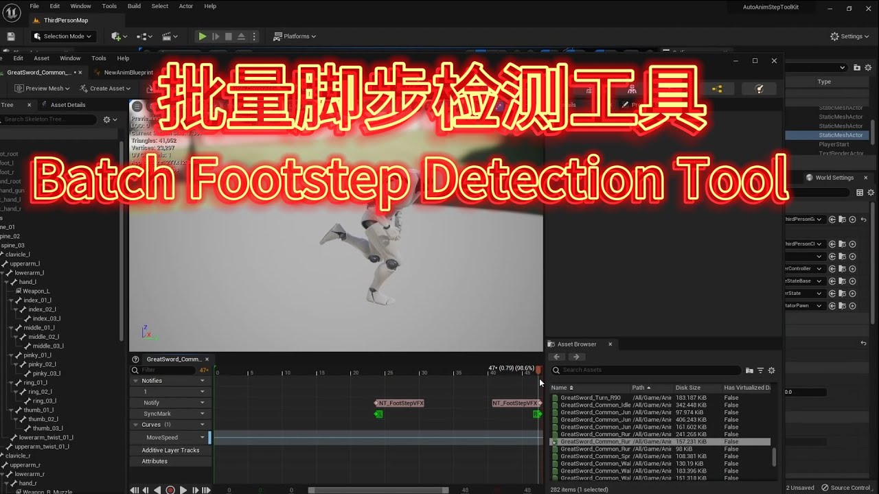 UE5 Tool - AutoStepDetection - YouTube