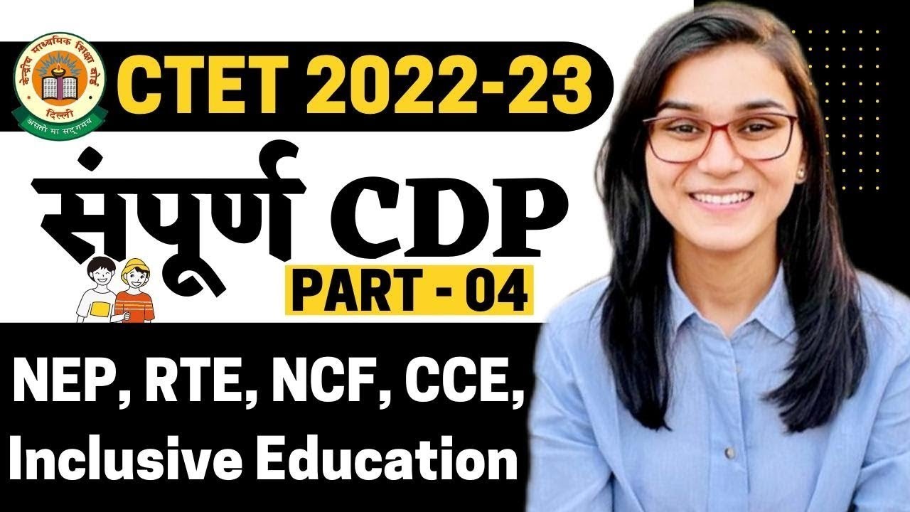 NEP RTE NCF CCE Inclusive Education CDP Complete Marathon for CTET-2022 by Learn With Himanshi ...