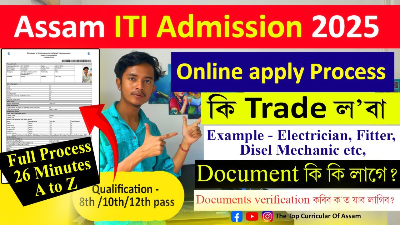 ITI Admission 2025 online apply | ITI Admission 2025 online apply assam ...
