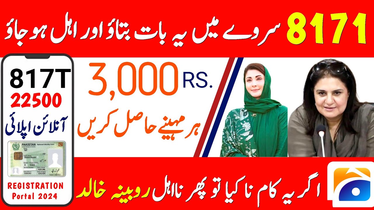 8171 Survey Ehsas Program 2024 | 8171 CNIC Benazir income support program registration 2024 ...