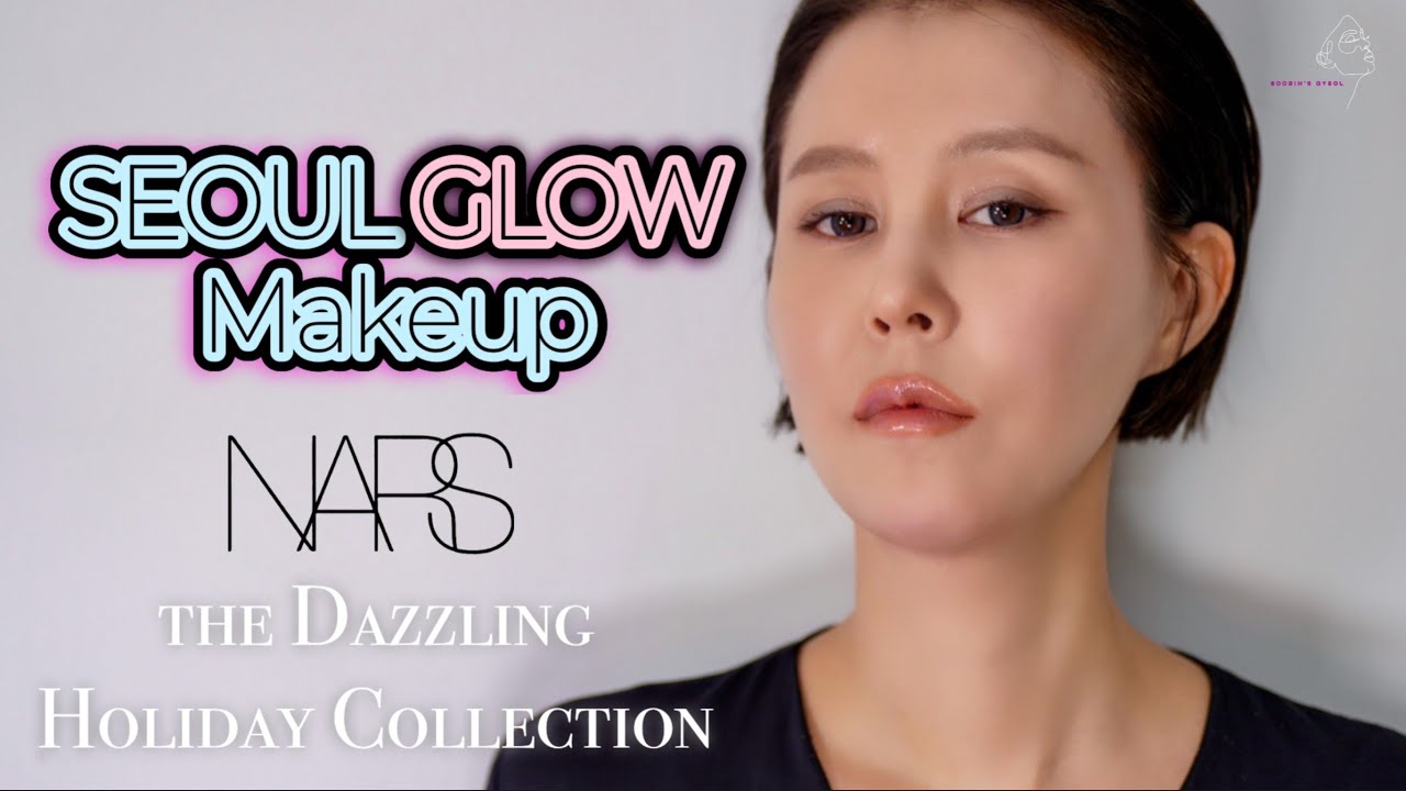 SEOUL GLOW Makeup with NARS | 도시의 빛으로 완성된 서울 글로우 메이크업 GRWM - YouTube