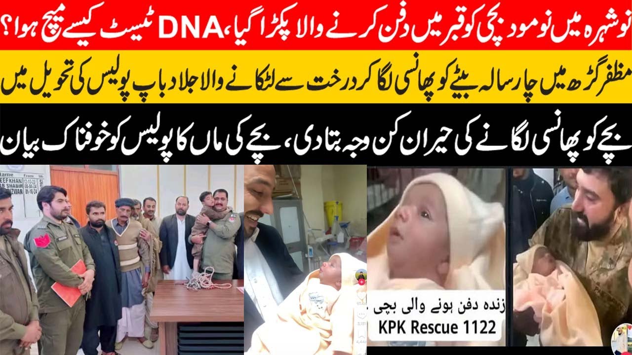real miracle || dafan Bachi zinda nikalny ki video viral | Detail by ...