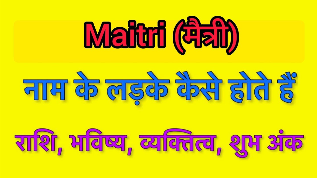 Maitri name meaning in hindi | maitri naam ka matlab kya hota hai - YouTube