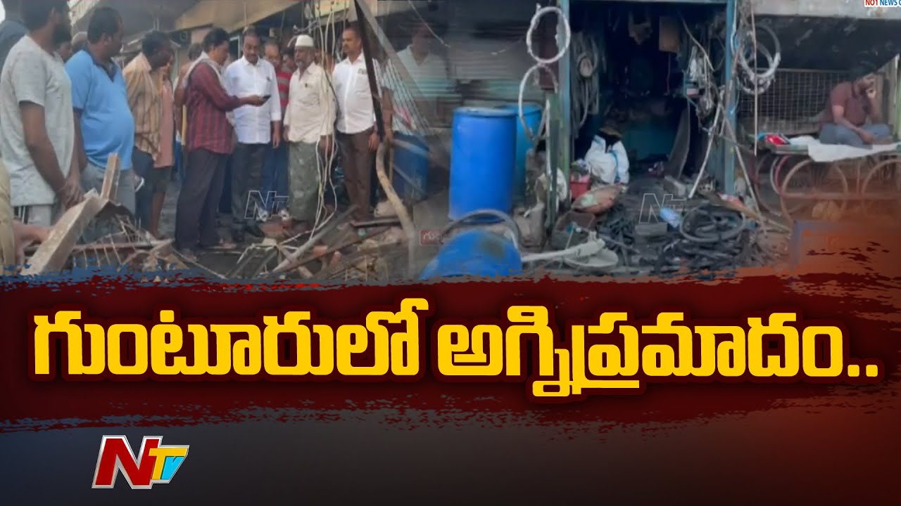 Major Fire Accident At Plastic Godown In Guntur | Ntv - YouTube