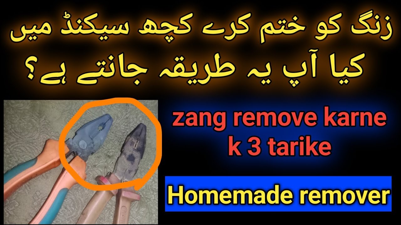 Homemade Rust Remover - 3 Best Rust Removal Methods - YouTube