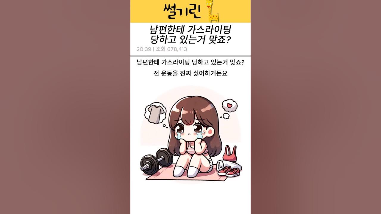이거 당하고 있는거 맞죠 Youtube