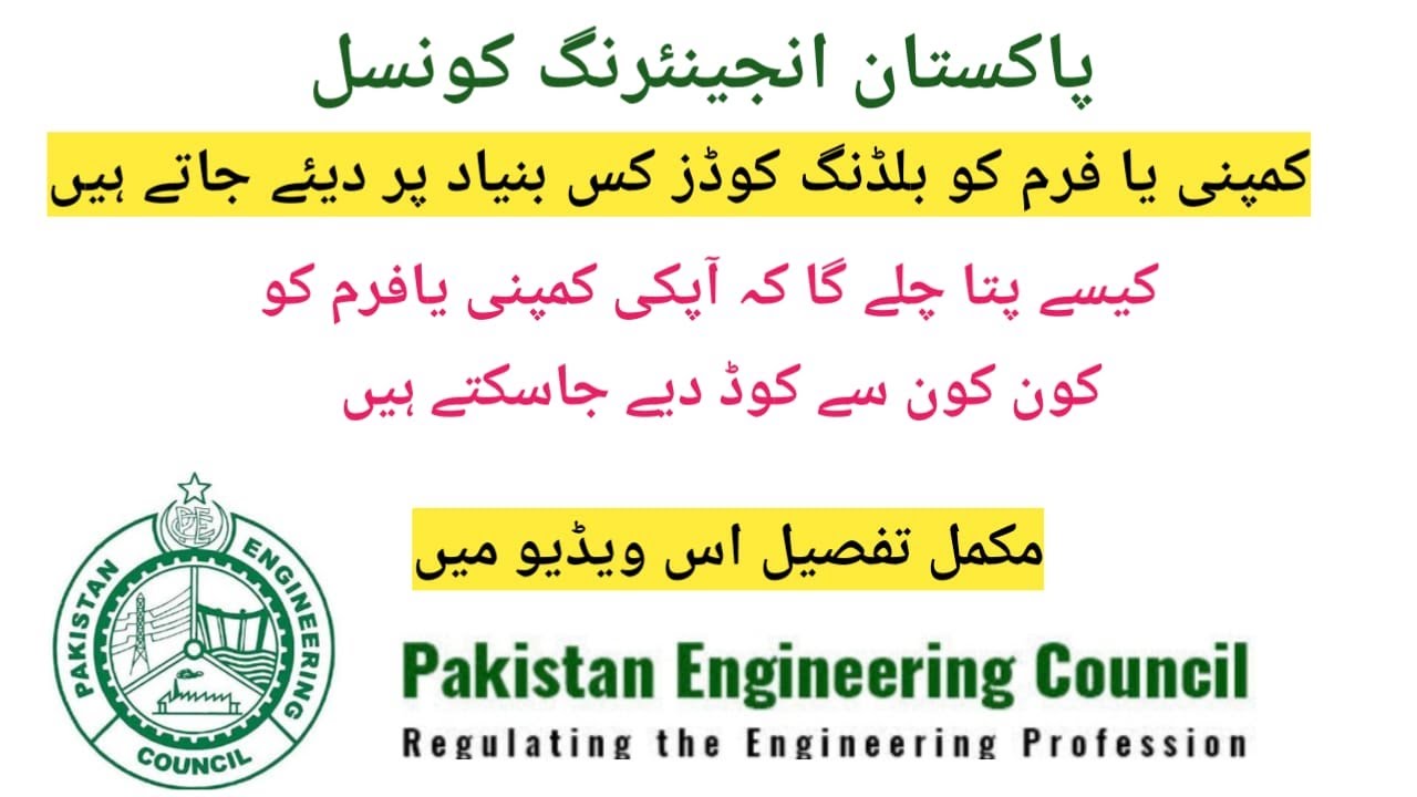 PEC Specialization Codes for Constructors Firms / Companies - YouTube