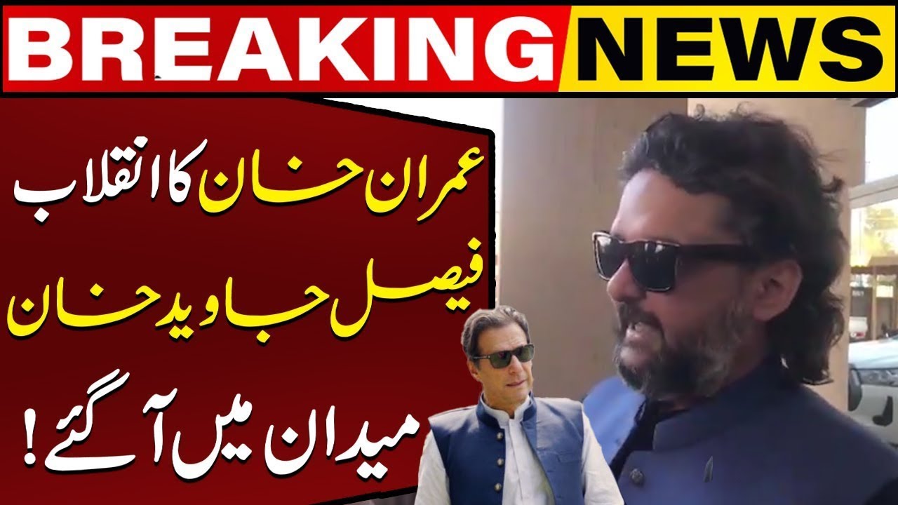 Faisal Javed Khan Press Conference | Senate Candidate from PTI in KPK ...