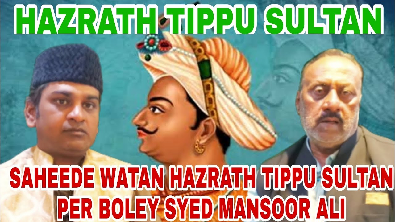 EXCLUSIVE INTERVIEW WITH SYED MANSOOR ALI ABOUT TIPPU SULTANA - YouTube
