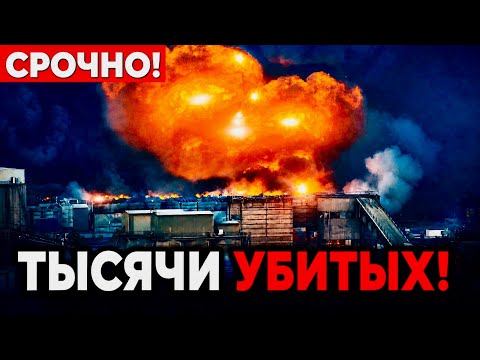 🛑 СРОЧНО! Новый ТЕРАКТ В МОСКВЕ! Взорваны КОСМИЧЕСКИЕ РАКЕТЫ! Есть ЖЕРТВЫ! ЭВАКУАЦИЯ! ГОРИТ ЗАВОД!