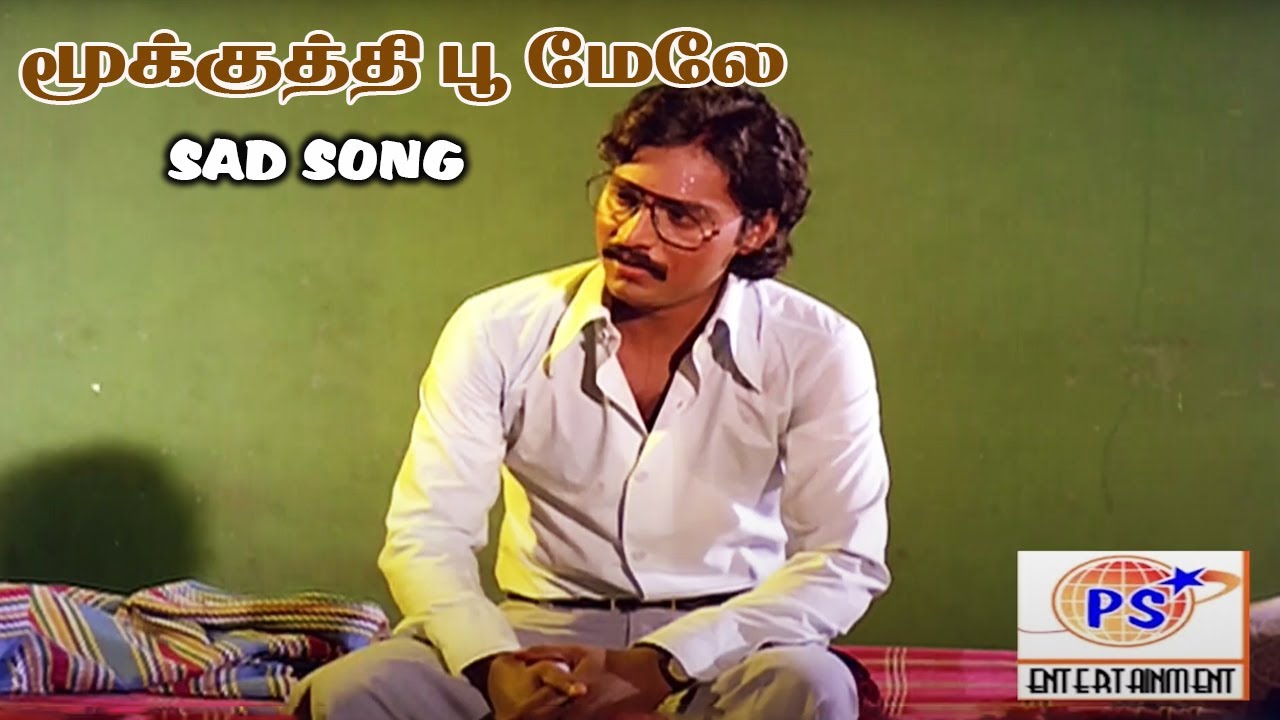 மூக்குத்தி பூ மேலே || Mookuthi Poo Melae || Male Sad HD Song || SPB ...