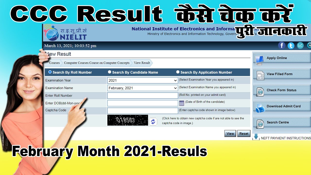 CCC Results February 2021!! CCC Feb 2021 Result - YouTube
