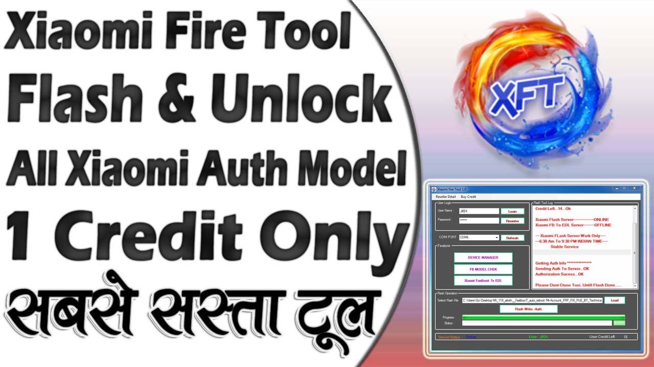 Xiaomi Fire Tool for Flash & Unlock Xiaomi Auth Model | सबसे सस्ता Xiaomi Phone Flash और Unlock ...