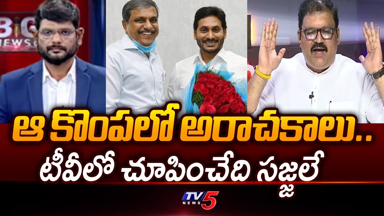TDP Pattabhi Revealed Shocking Facts about YSRCP Sajjala Ramakrishna ...