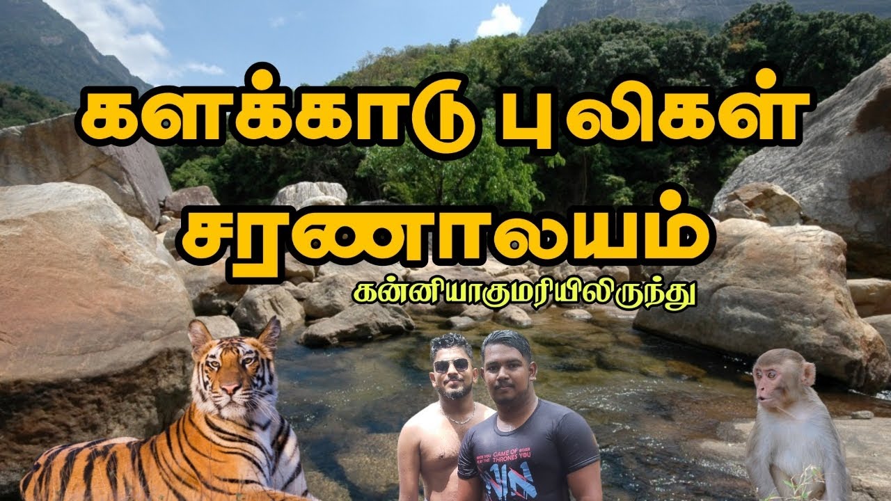 THALAIYANAI KALAKADU, THIRUNELVELI DISTRICT KANYAKUMARI TO THIRUNELVELI ...