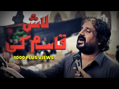 Laash Qasim ki-Abis Raza Sonvi