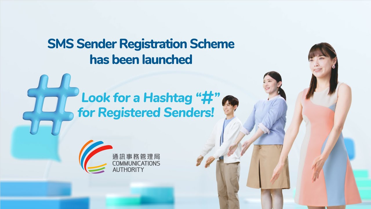 SMS Sender Registration Scheme - YouTube