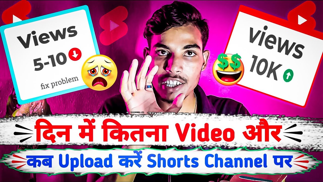 Shorts video upload karne ka best time || How to viral shorts videos on ...