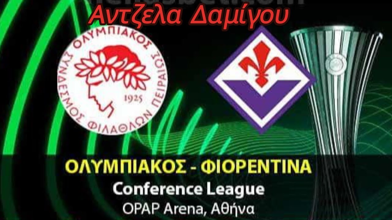 Ολυμπιακός VS Φιορεντίνα - Άντζελα Δαμίγου - YouTube